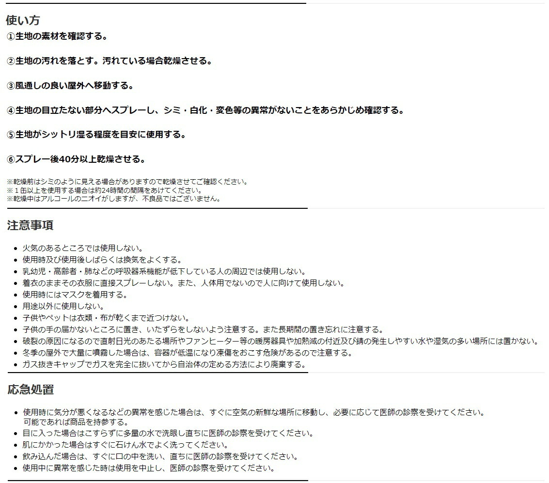 Yahoo!オークション - セメダイン 防水スプレー 除菌＆消臭プラス 330m...