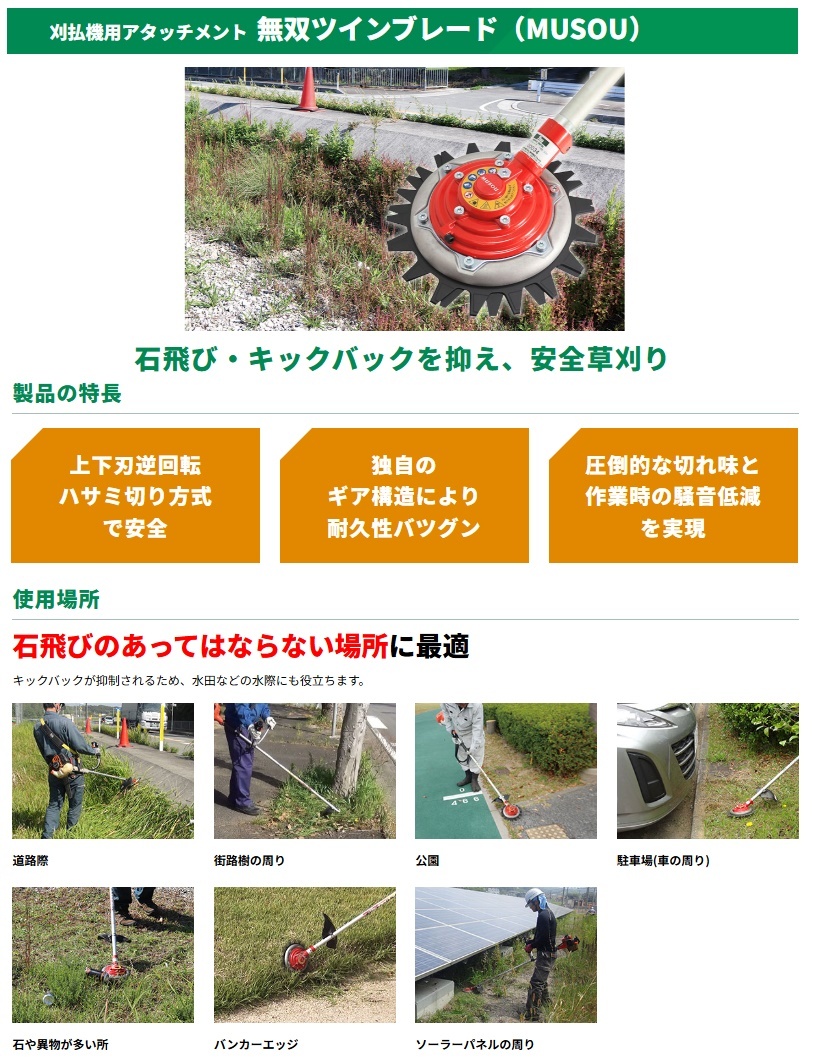 Yahoo!オークション - 三陽金属 0620 TWB-230 無双ツインブレード MUSO...