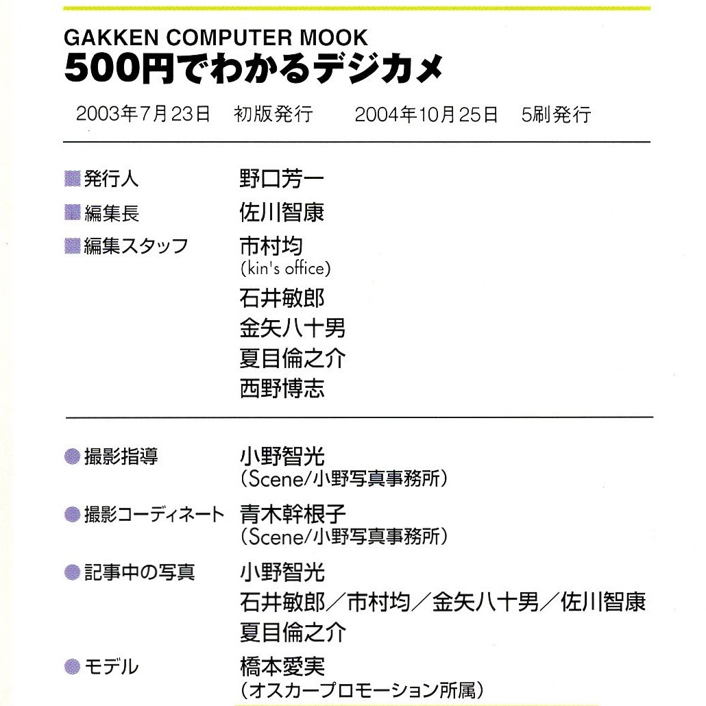 Yahoo!オークション - 本 書籍 「GAKKEN COMPUTER MOOK 500円でわかる...