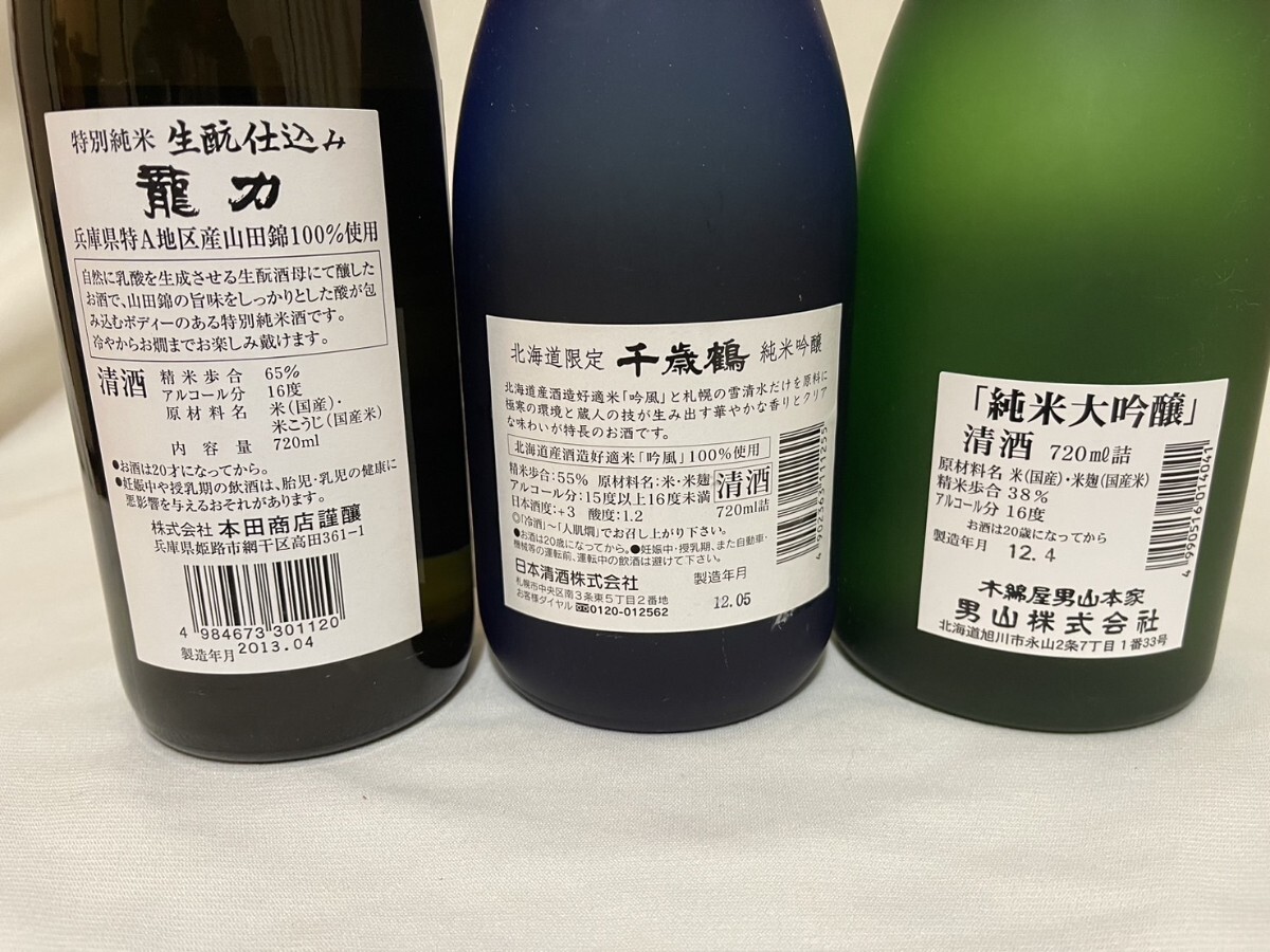 Yahoo!オークション - 焼酎 日本酒 10本セット 900ml 720ml 未開栓 ま...