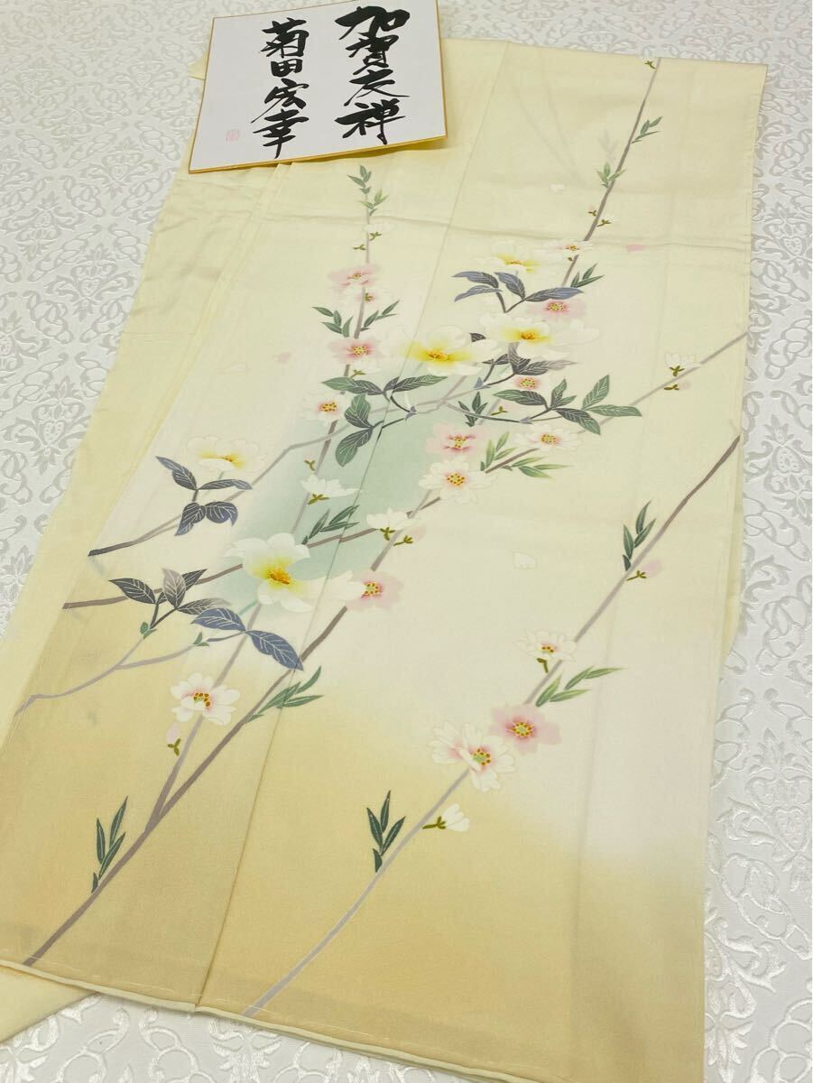 Yahoo!オークション - 加賀友禅 菊田宏幸 落款入 訪問着 未仕立て品 仮...