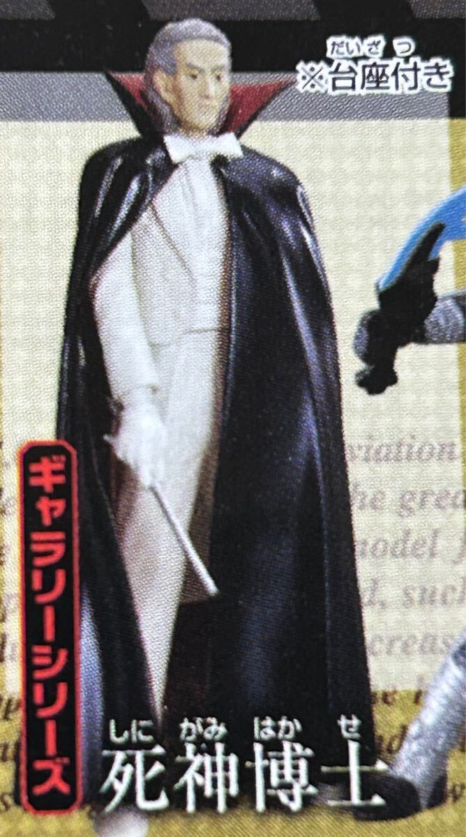 Yahoo!オークション - HG仮面ライダーH.G.C.O.R.E 死神博士 再改造 新...