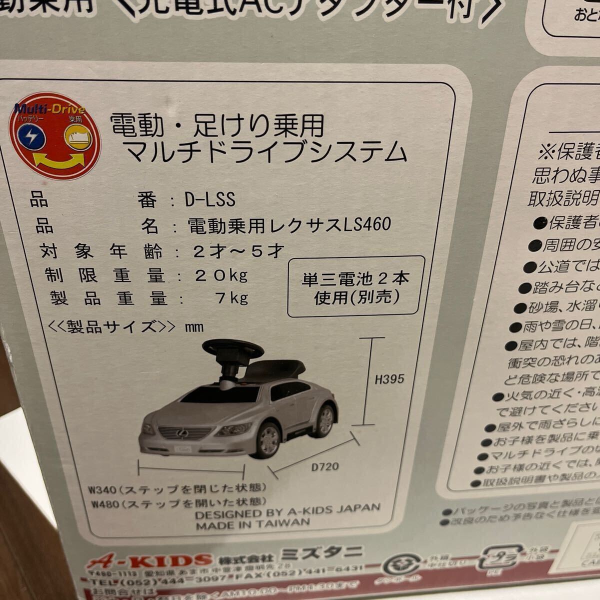 未使用 ミズタニ レクサス 電動 LS460 シルバー 電動カー LEXUS 未使用 ミズタニ レクサス 電動 LS460 シルバー 電動カー LEXUS