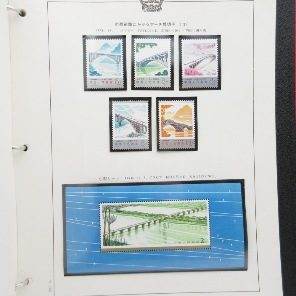 Yahoo!オークション - 1円〜 中国切手 ボストーク 革1〜6/8〜21/T28/29...