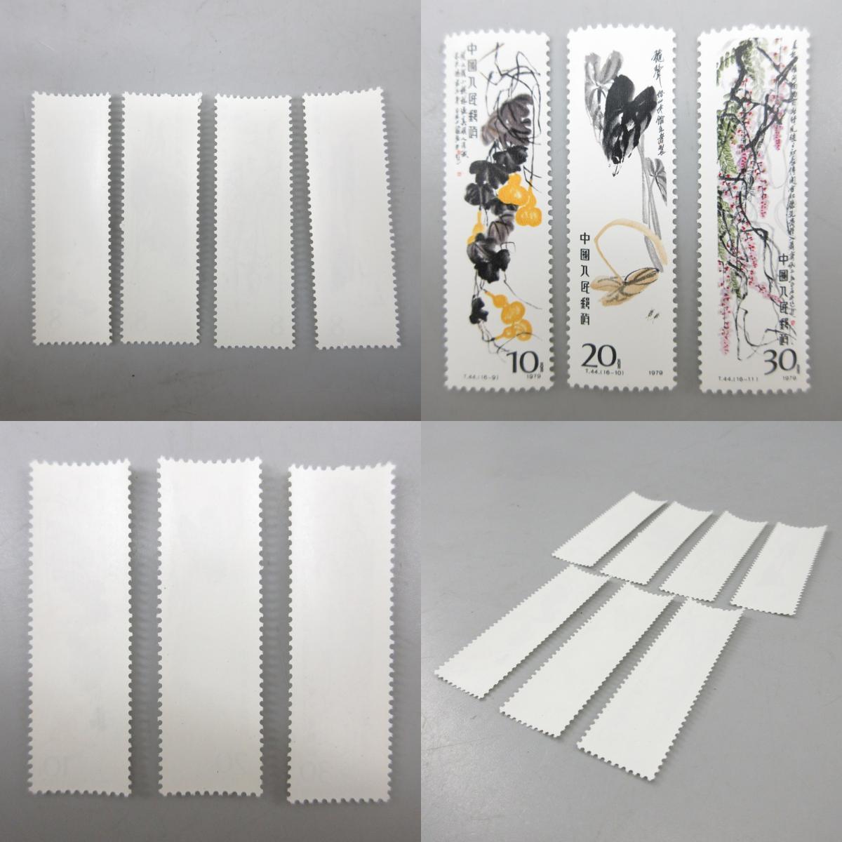Yahoo!オークション - 1円〜 中国切手 T44 斉白石作品選 6種+小型シー...