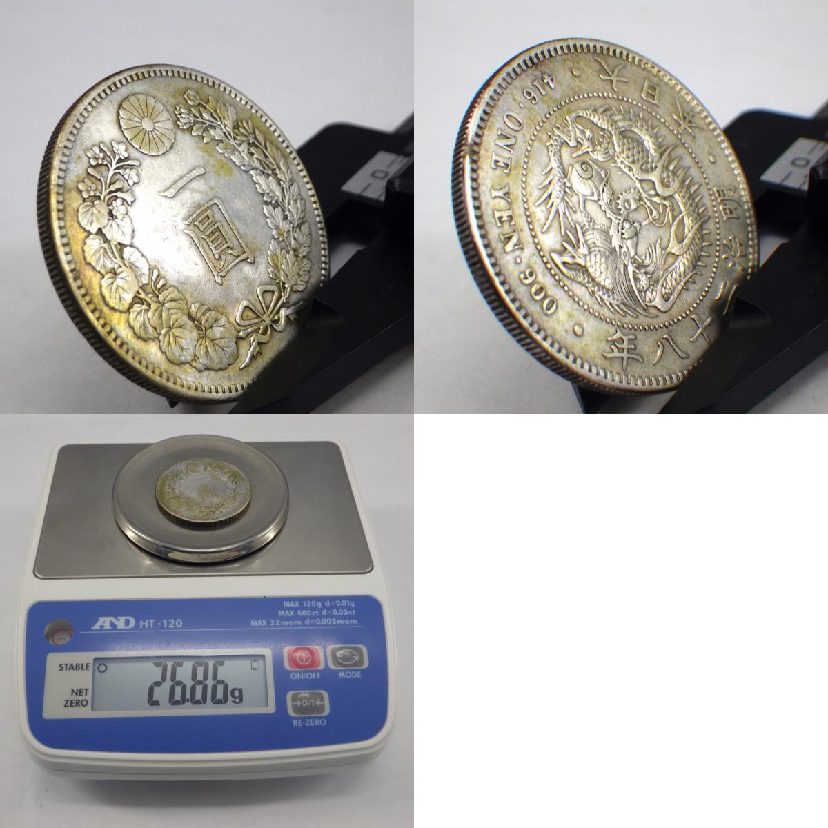 Yahoo!オークション - 旧1円銀貨 明治3年 新1円銀貨 明治28年 2枚まと...