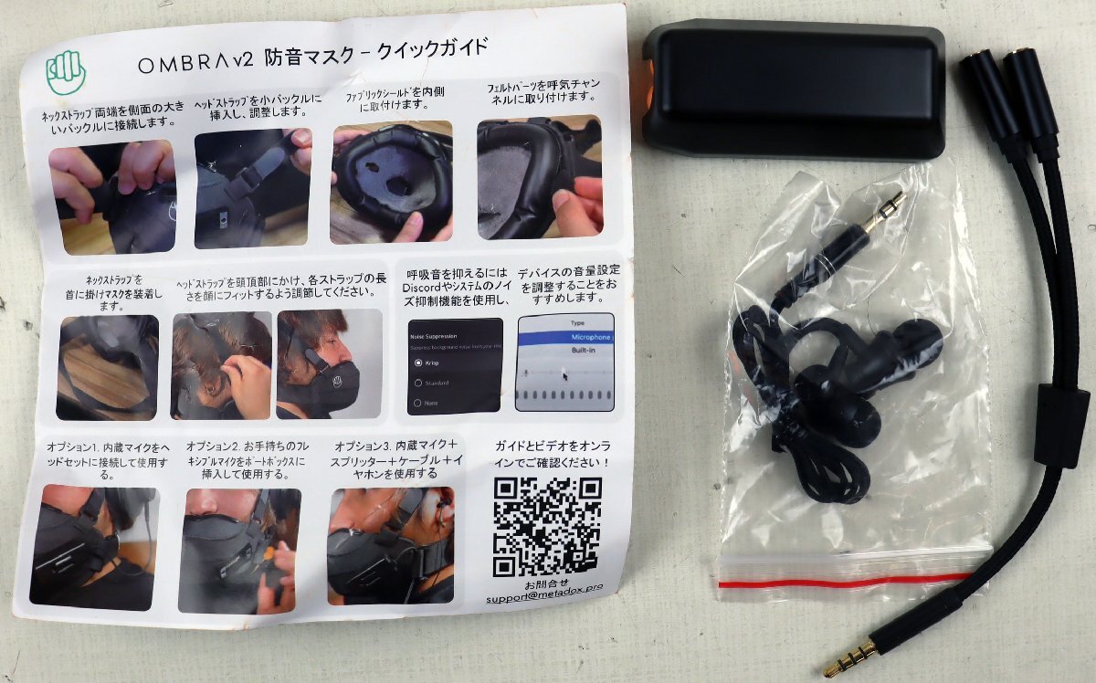 Yahoo!オークション - S ジャンク品 ゲーミング防音マスク 『OMBRA V2/...