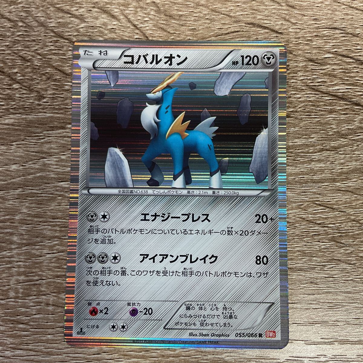 Yahoo!オークション - ポケモンカード コバルオン R ポケカ 1ED BW2 20...