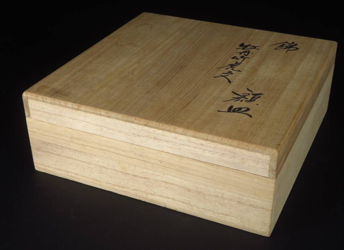 Yahoo!オークション - 【SAKURAYA】【錦 牡丹竹虎文額皿/人間国宝 十四...