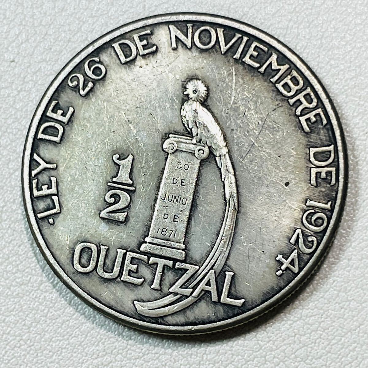 グアテマラ 硬貨 古銭 グアテマラ共和国 1925年 ケツァール カザリキヌバネドリ 1/2 ケツァル コイン 重19.59g 銀貨(ラテンアメリカ)｜売買されたオークション情報、yahooの ...
