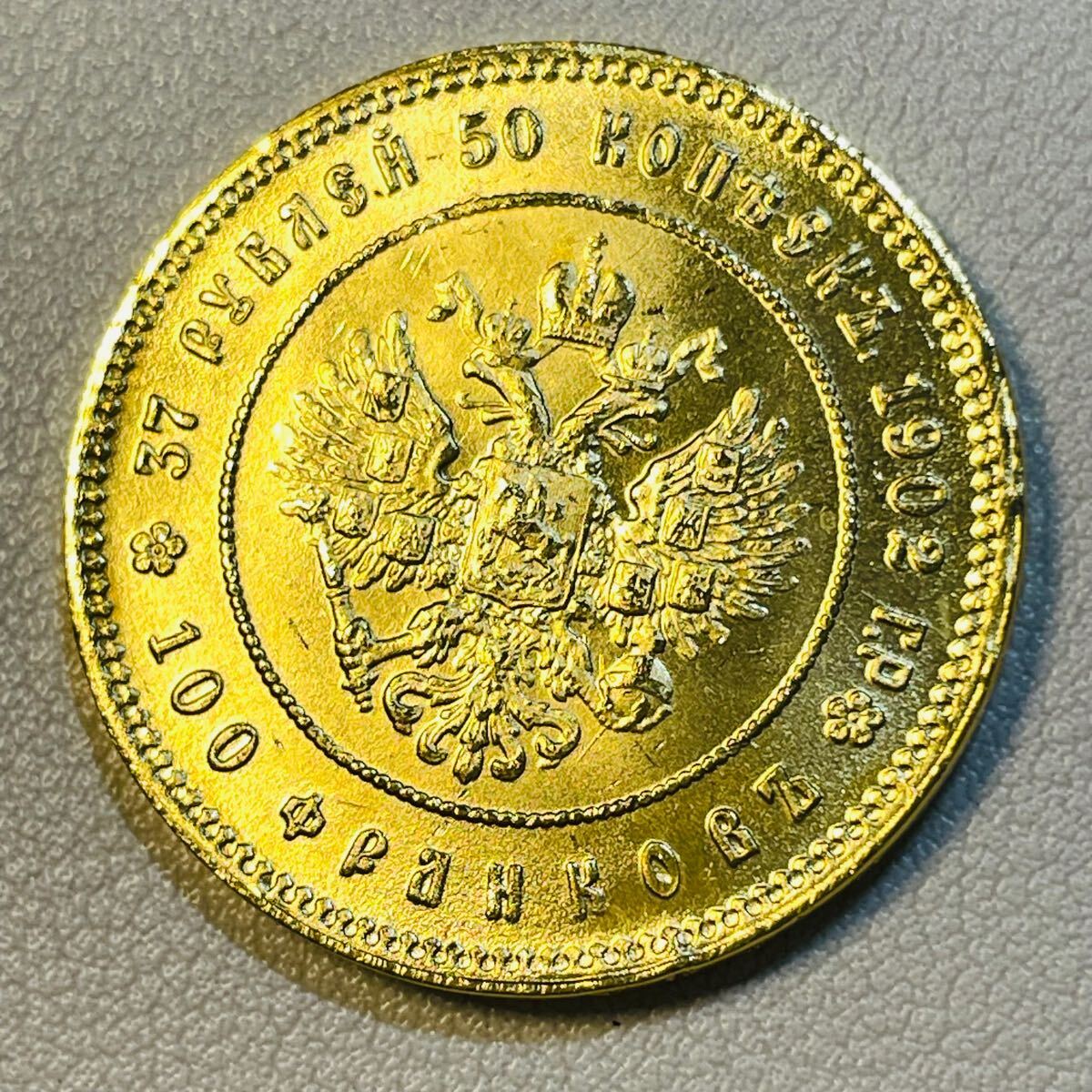 ロシア帝国 硬貨 古銭 ニコライ2世 1902年 双頭の鷲 国章 クラウン コイン 重15.76g 金貨(ヨーロッパ)｜売買されたオークション情報、yahooの商品情報をアーカイブ公開 ...