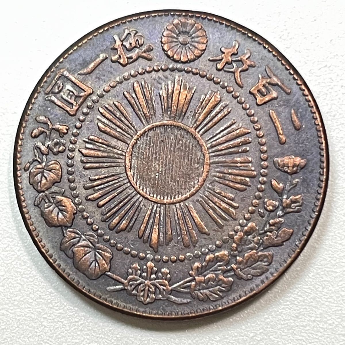 Yahoo!オークション - 日本 硬貨 古銭 半銭 明治三年 菊花紋章 日の本 ...