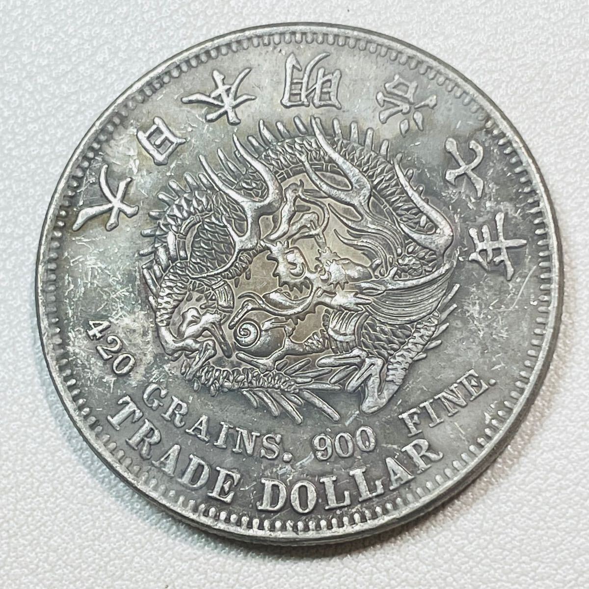 Yahoo!オークション - 日本 硬貨 古銭 「大日本明治七年」 日輪紋章 桐...