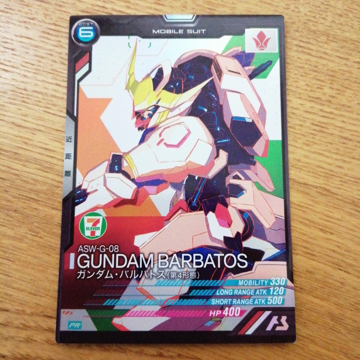 Yahoo!オークション - 機動戦士ガンダムアーセナルベース PR-052 ガン...