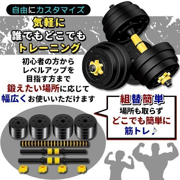 Yahoo!オークション - ダンベル 可変式 40kg 可変 セット バーベル プ...