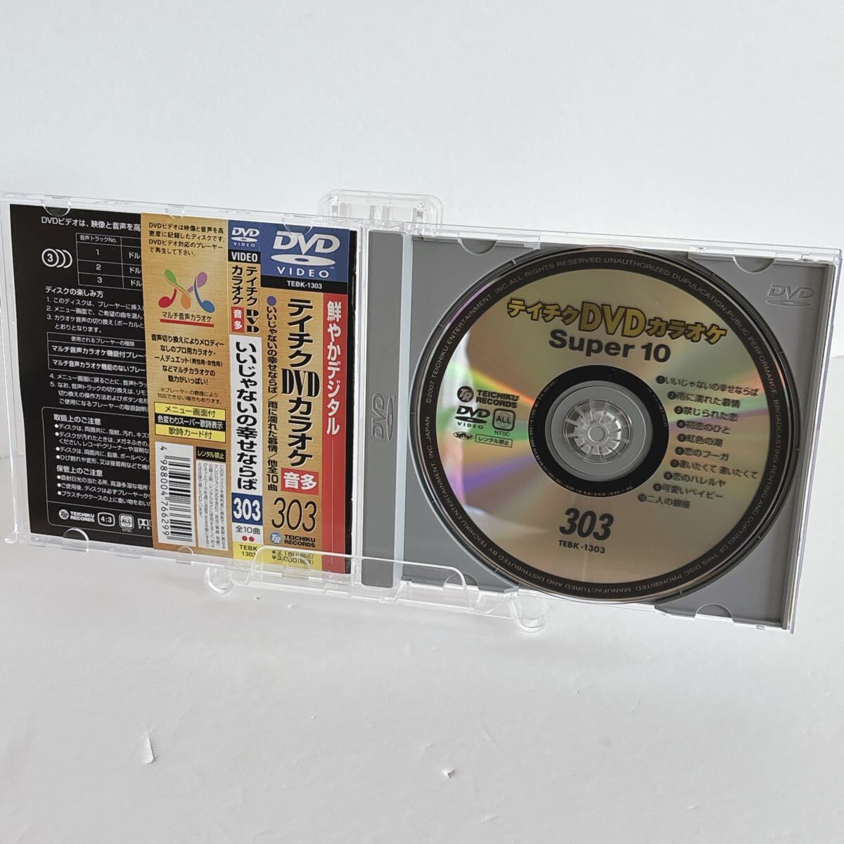 Yahoo!オークション - d601 DVD/テイチクDVDカラオケ スーパー10 (303)...