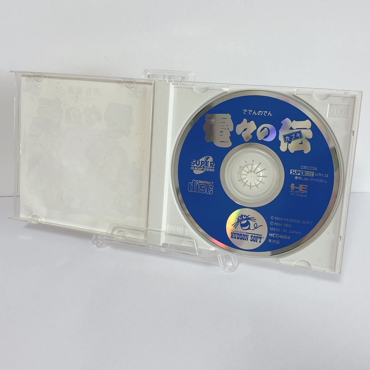 Yahoo!オークション - d703 天外魔境 電々の伝 カブキ ででんのでん CD...