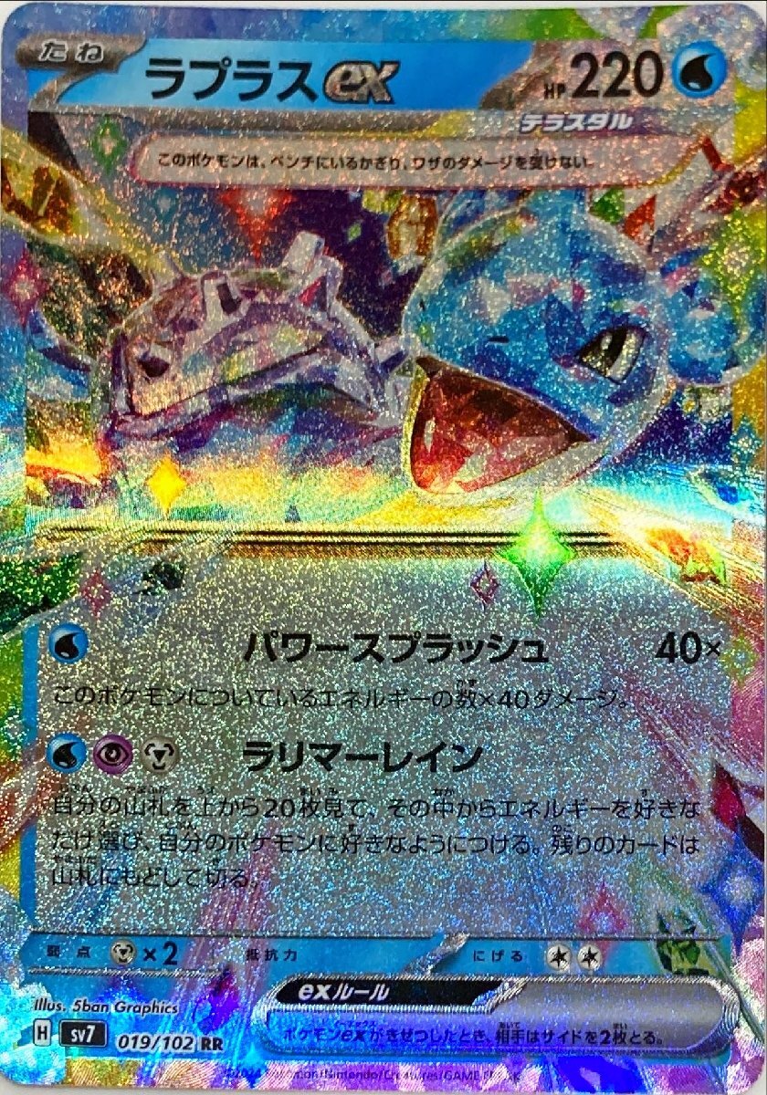 Yahoo!オークション - ポケモンカード みず ラプラスex 019/102 RR