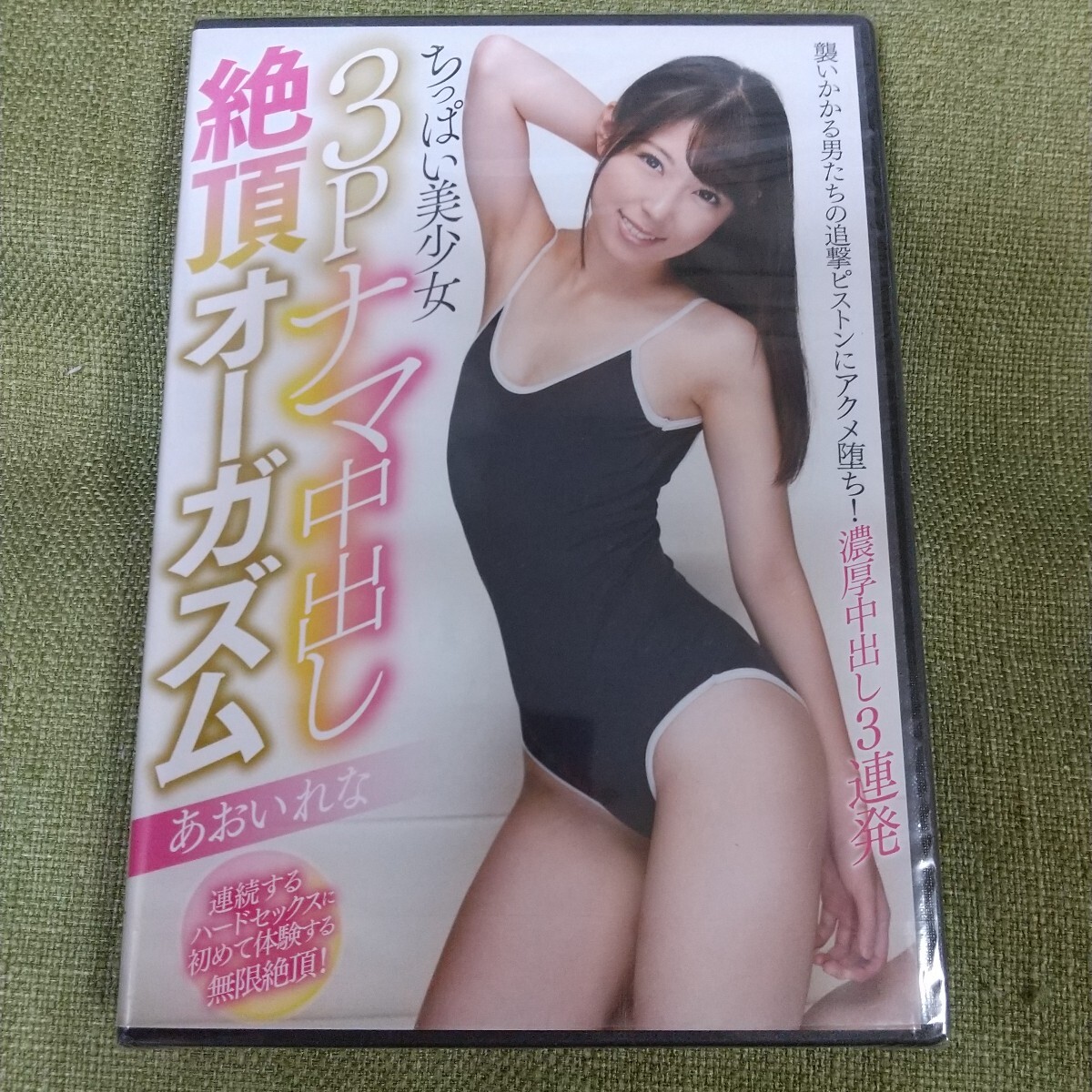 Yahoo!オークション - 【匿名取引】ブル マ体操着競泳水着専-7334 新品...