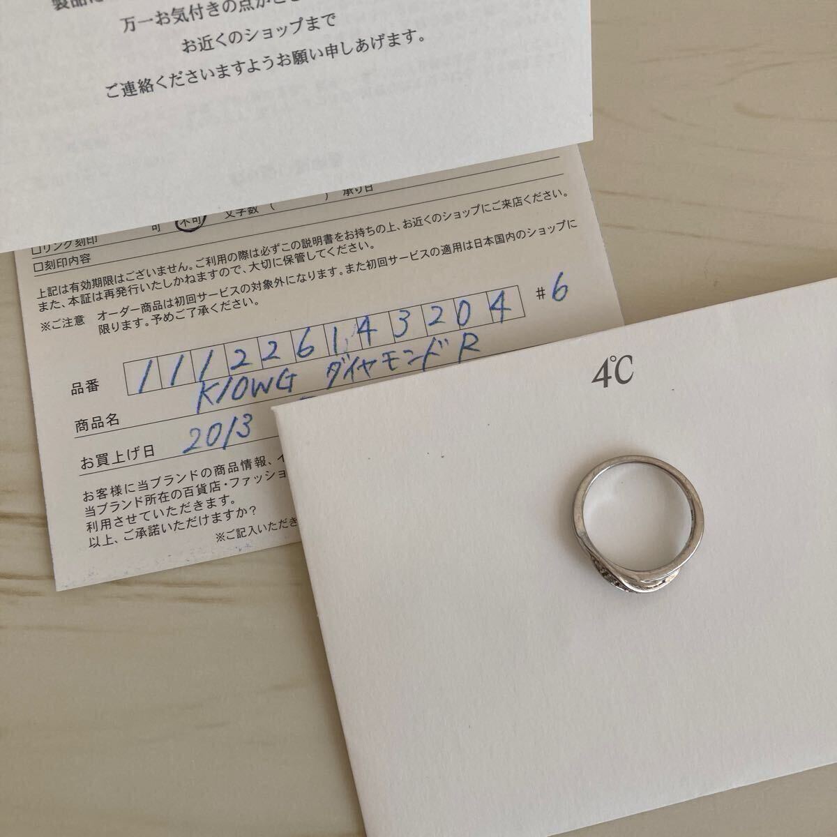 Yahoo!オークション - 4℃ K10 WG ダイヤモンド 指輪 リング 6号 レデ...