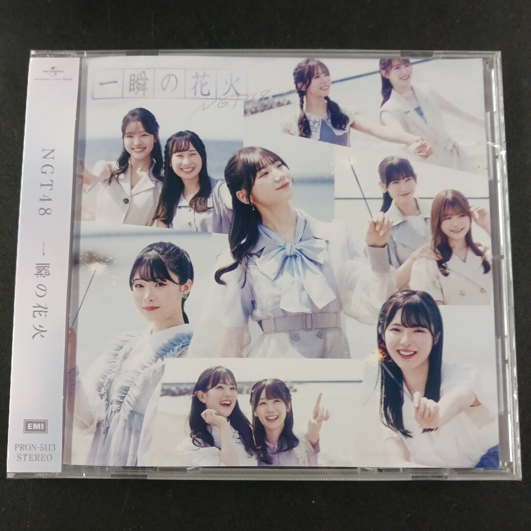 Yahoo!オークション - CD_35】 未開封一瞬の花火/NGT48
