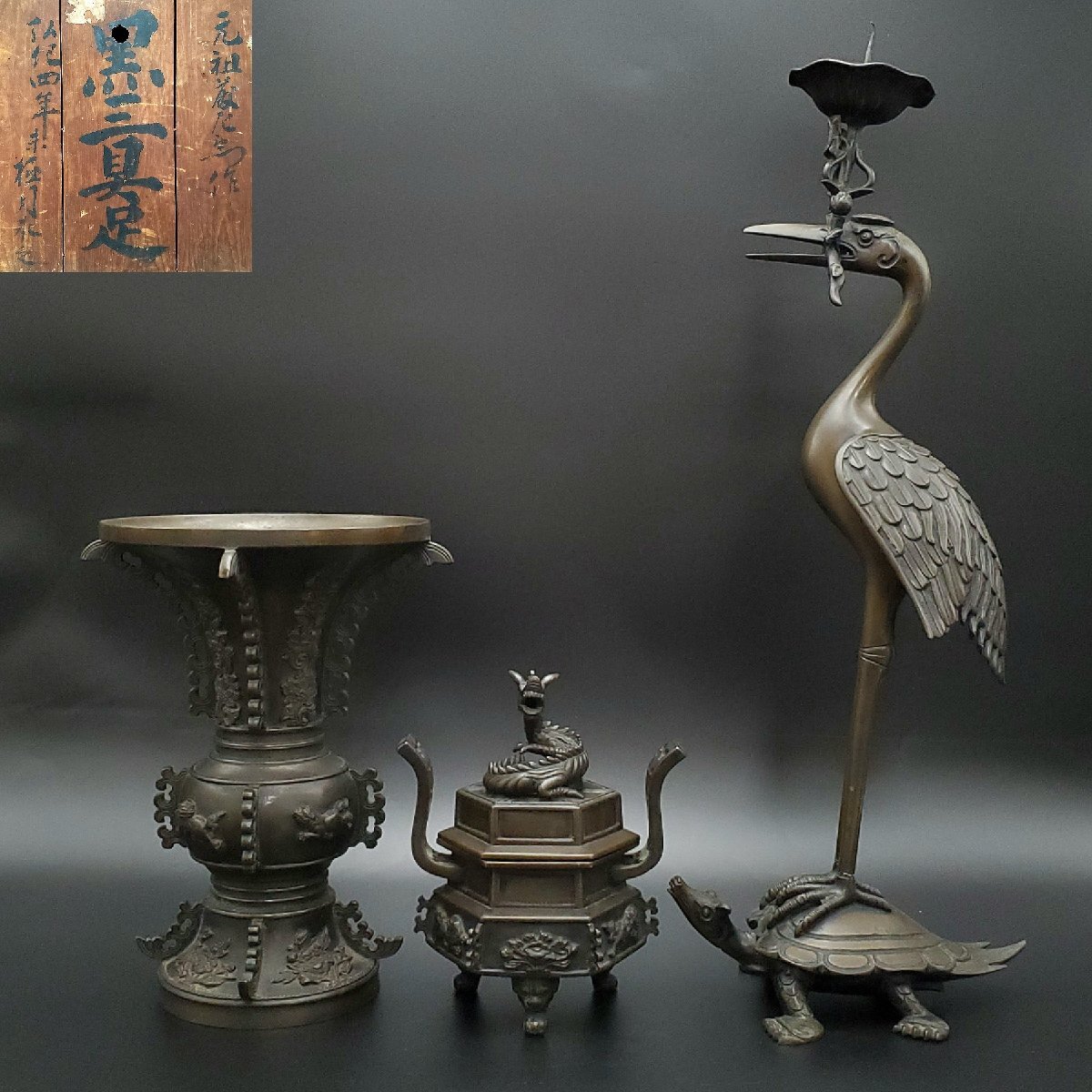 Yahoo!オークション - 【宝蔵】仏具 元祖 藤左衛門 黒三具足 銅製 神獣...