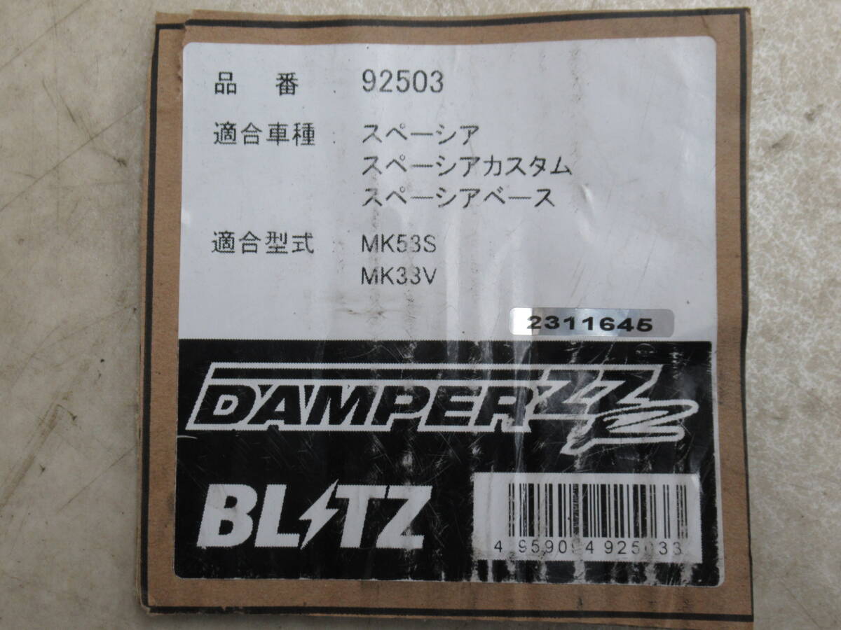 Yahoo!オークション - 全国送料無料 MK53S MK33V スペーシア(カスタム...