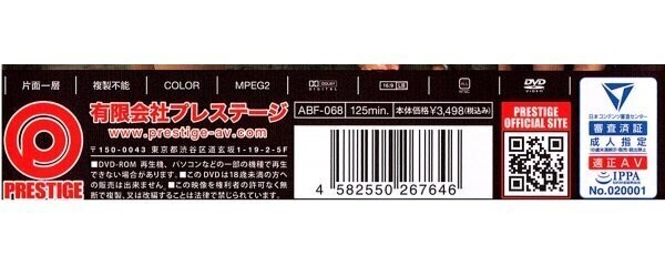 Yahoo オークション P10① プレステージ Abf 068 密室 密着空間で体温