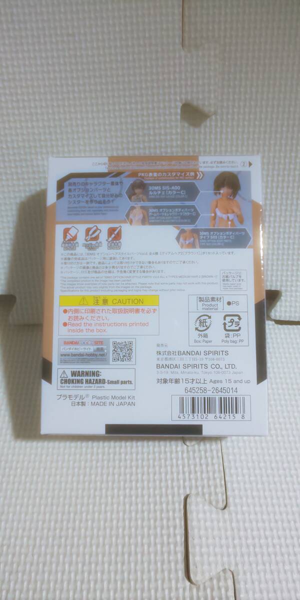 Yahoo!オークション - バンダイ 30MS オプションヘアスタイルパーツ Vo...