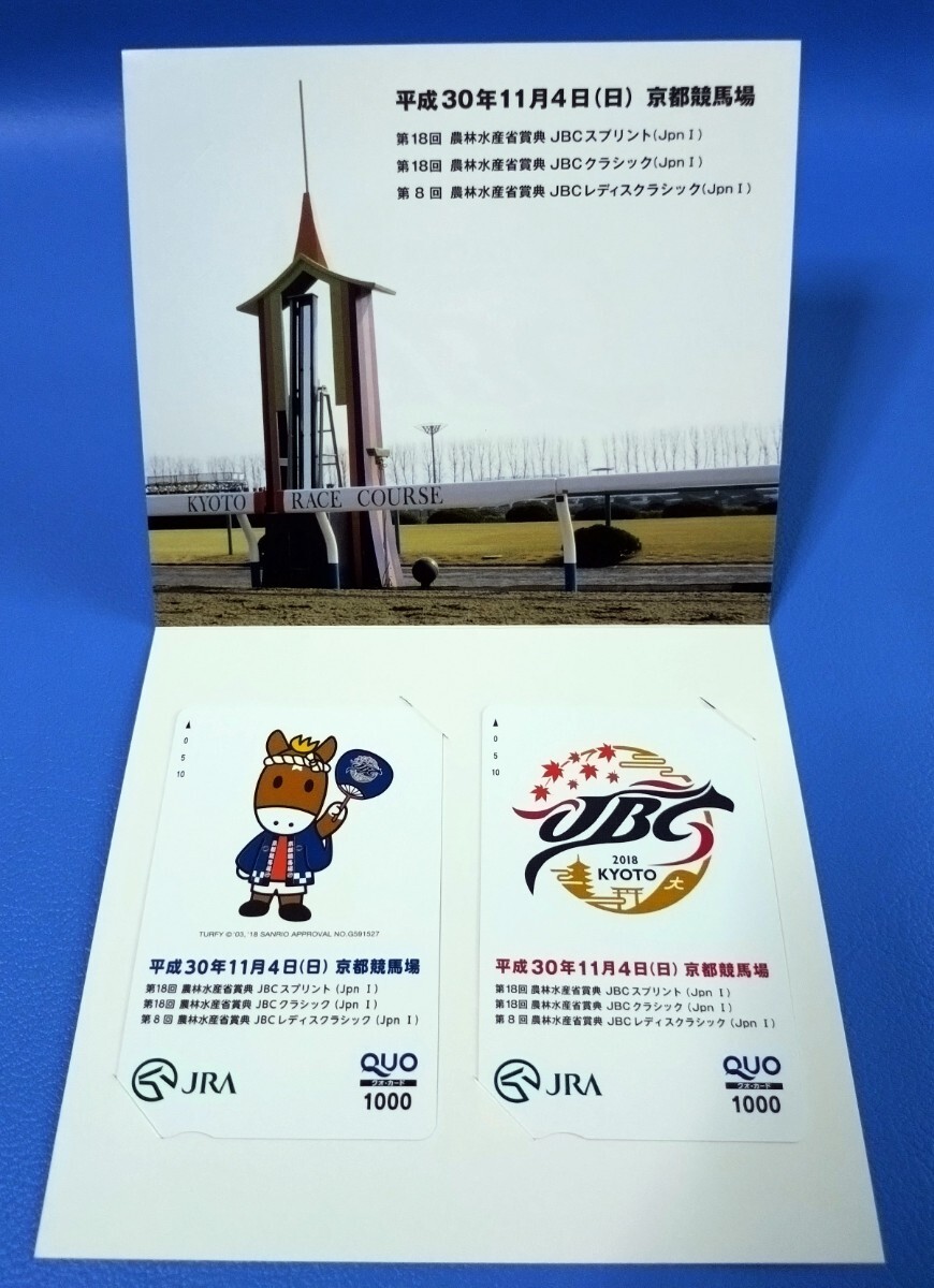 Yahoo!オークション - JRA「JBC 2018 KYOTO」クオカード（1 000円×2...