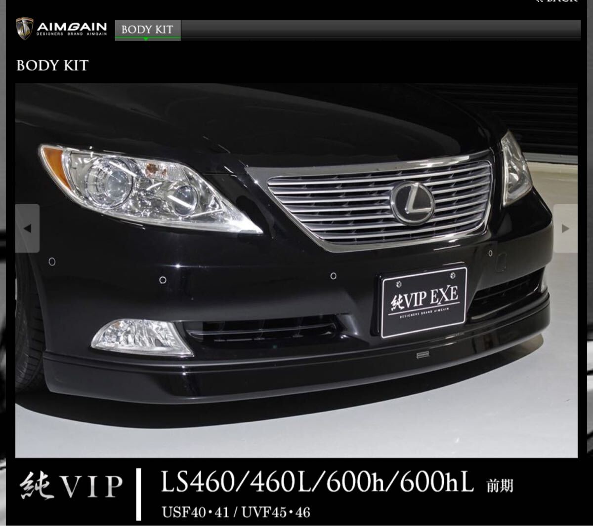 Yahoo!オークション - 新品未使用 AIMGAIN レクサスLS40系前期用リップ...