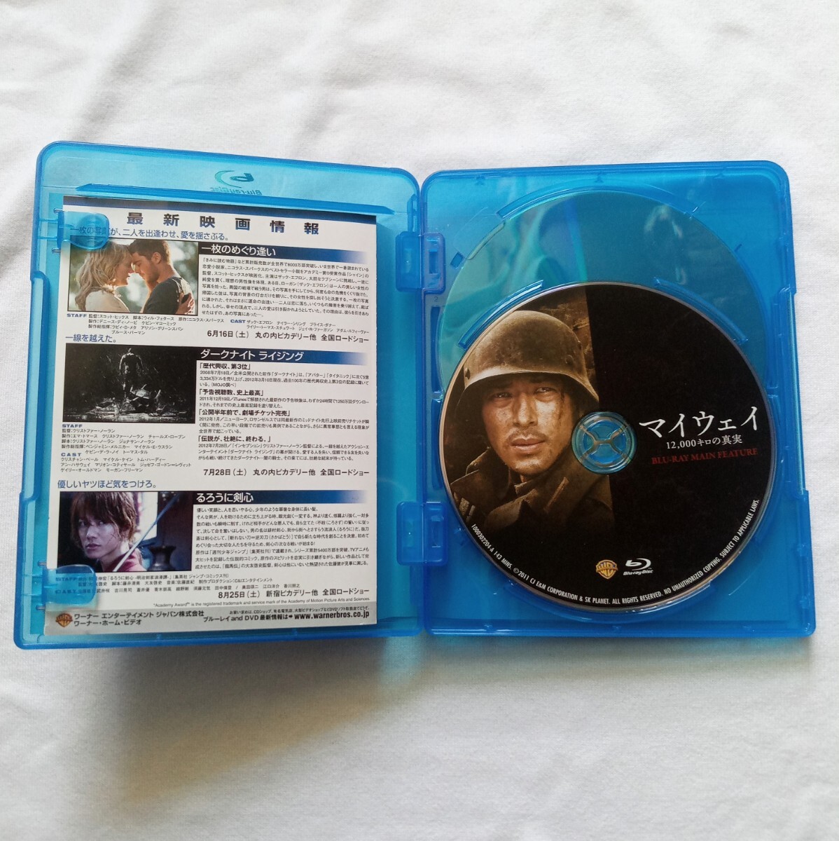 Yahoo!オークション - 【同梱可】 Blu-ray+DVD 3枚組セット マイウェイ...