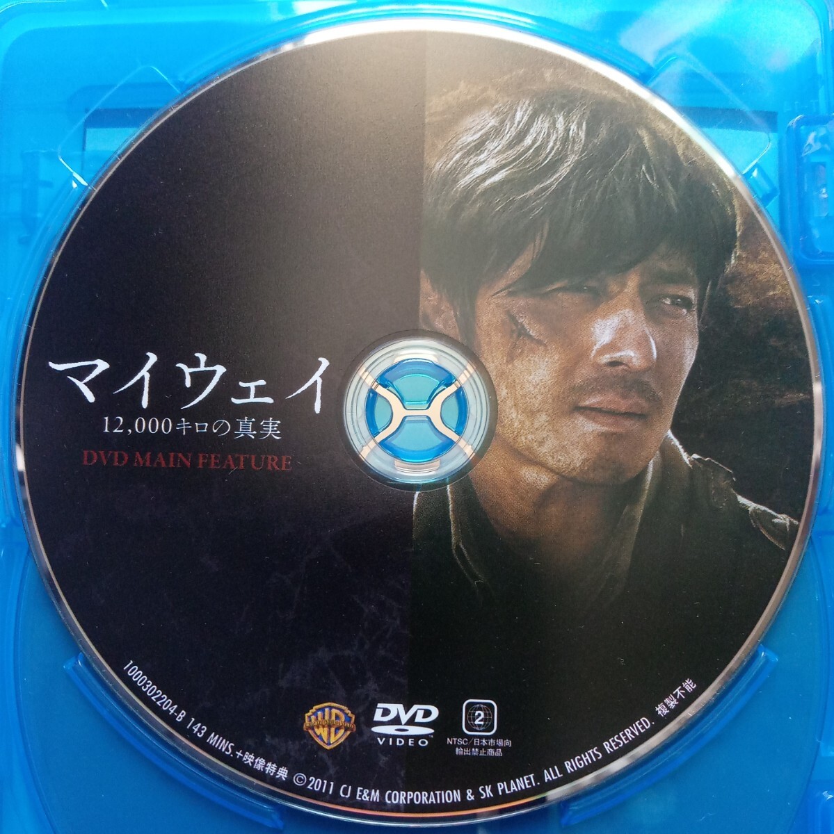Yahoo!オークション - 【同梱可】 Blu-ray+DVD 3枚組セット マイウェイ...