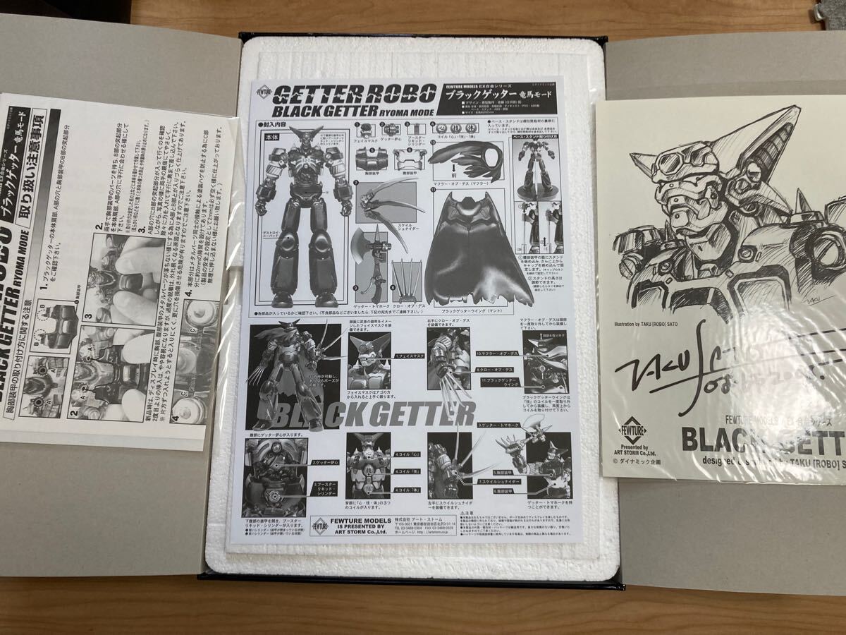 日本代購代標第一品牌【樂淘letao】－EX合金 ブラックゲッター 竜馬モード アートストーム ゲッターロボ ロボ師