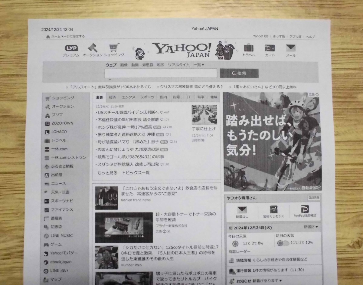 Yahoo!オークション - 中古レーザープリンタ ブラザー【Brother HL-L2...