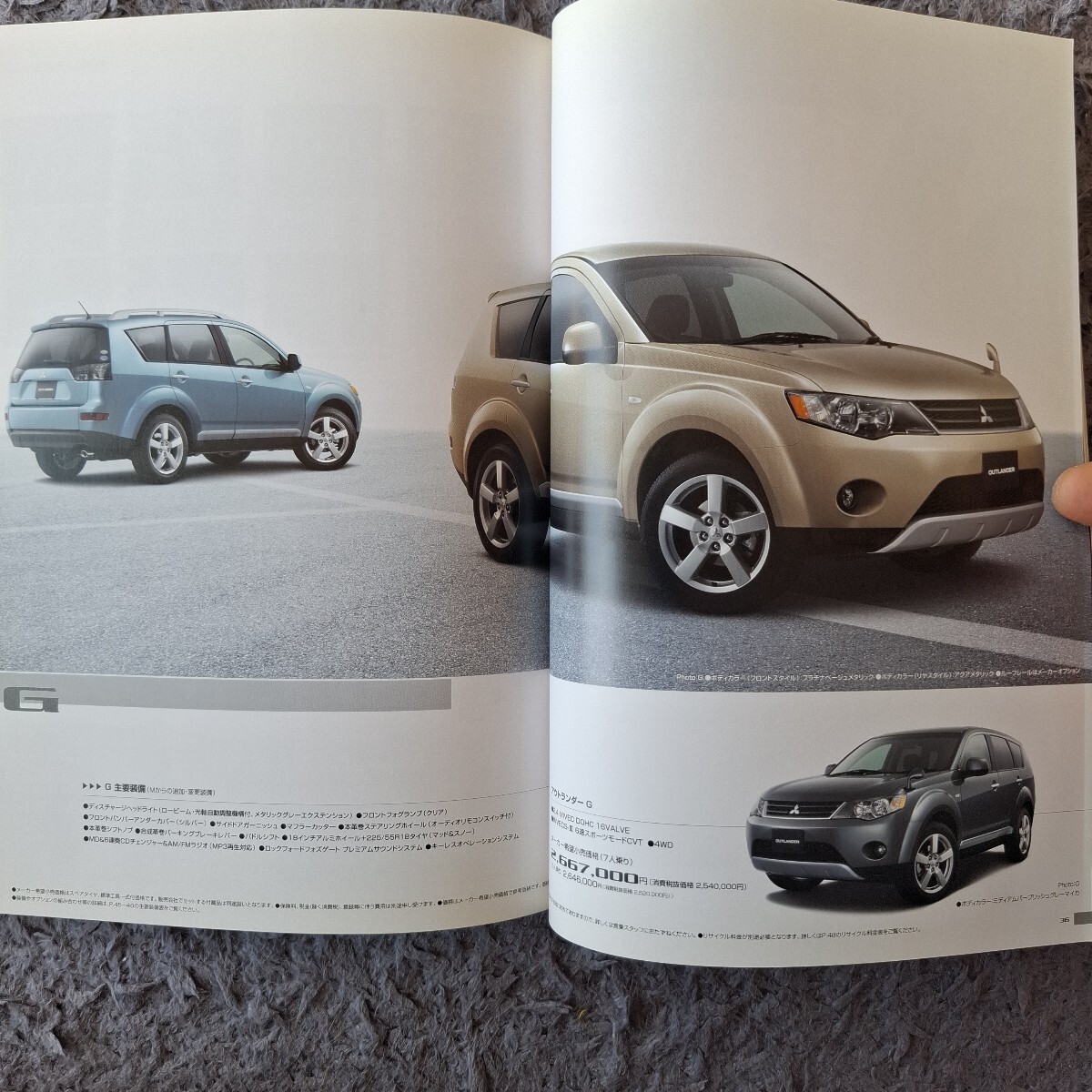 Yahoo!オークション - アウトランダー 2006年モデル CW5W P48本カタロ...