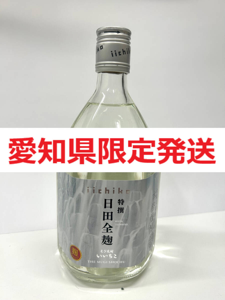 Yahoo!オークション - 【愛知県限定発送】iichiko HITA ZENKOJI 720ml ...