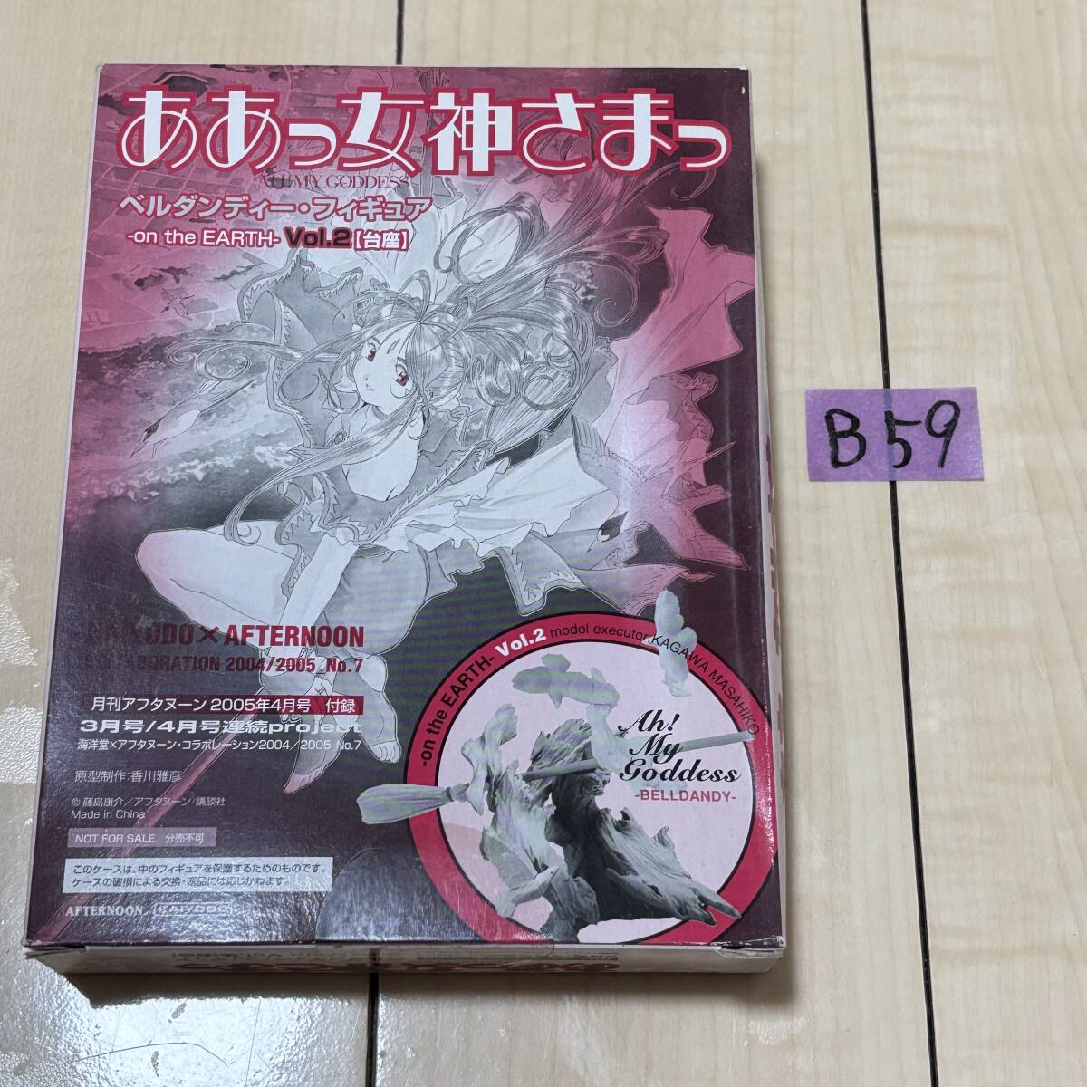 Yahoo!オークション - B59 未使用 ああっ女神さまっ フィギュア 月刊...