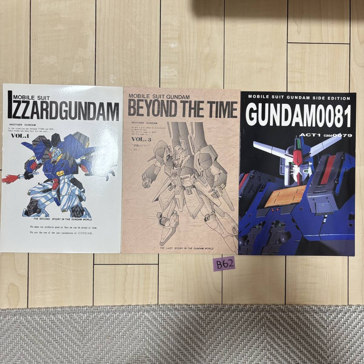 Yahoo!オークション - B62 ガンダム 同人誌 3冊