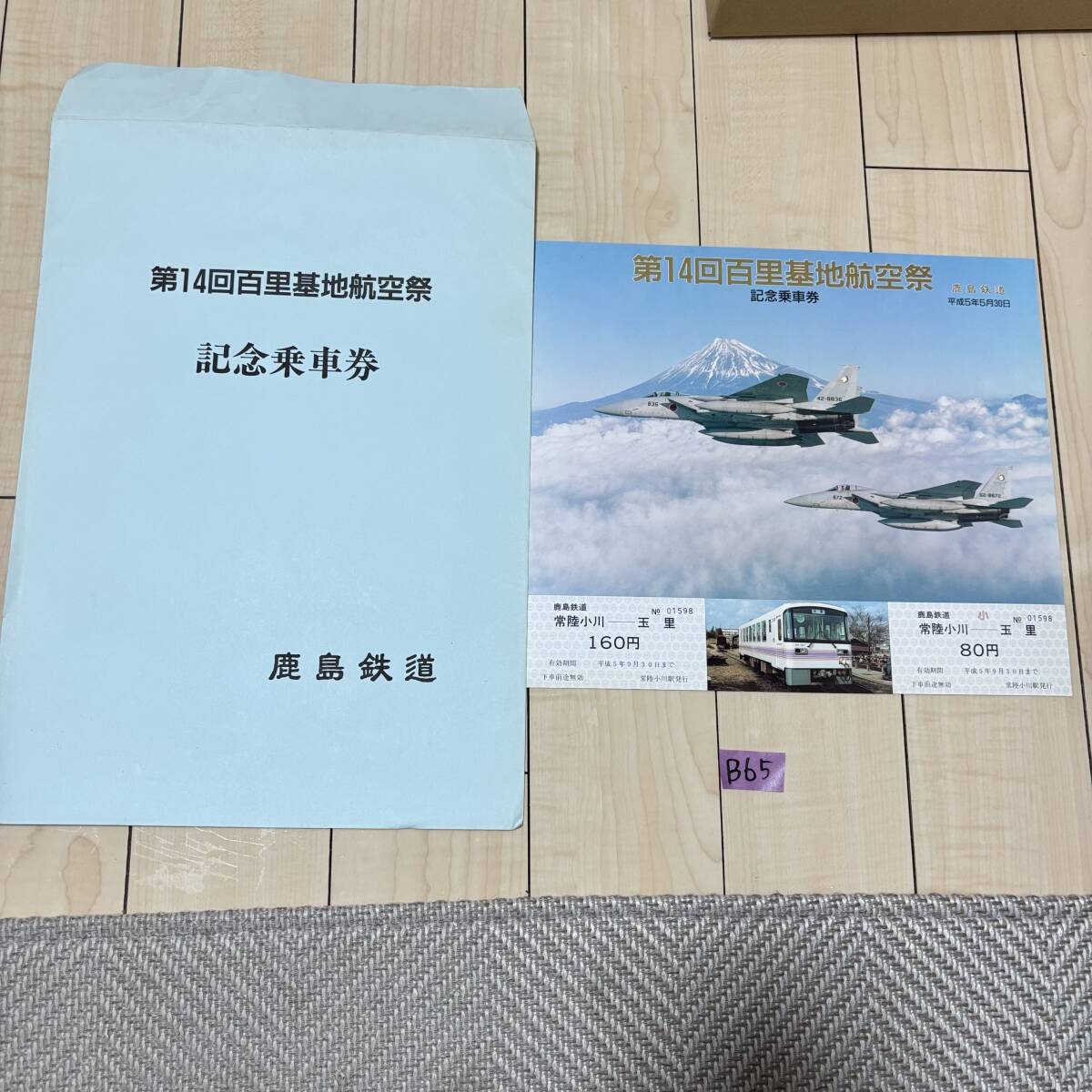 Yahoo!オークション - B64 百里基地 航空祭 パンフレット