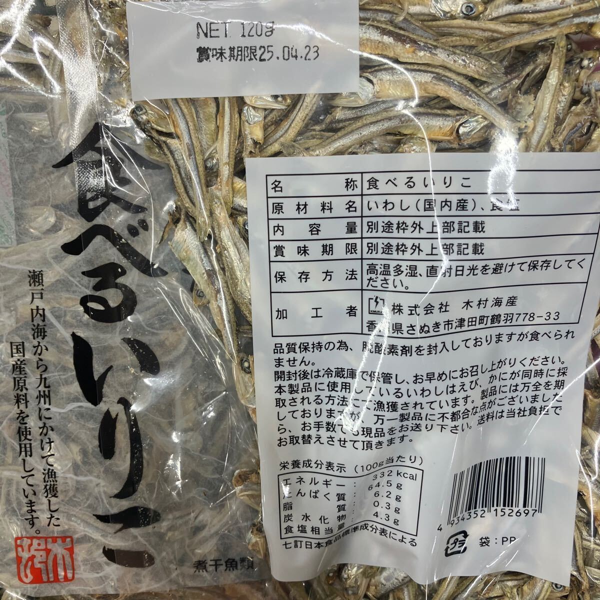 Yahoo!オークション - 無添加 食べるいりこ240g(120gx2袋)国産原料かた...