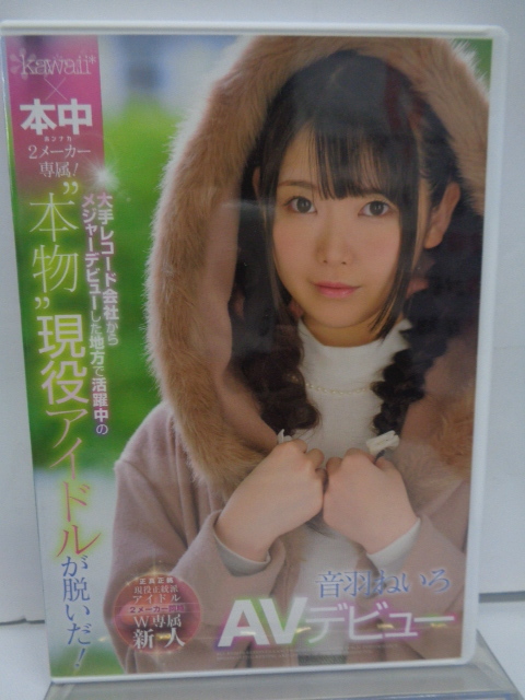 Yahoo!オークション - 中古 kawaii CAWD-060 大手レコード会社から・・...