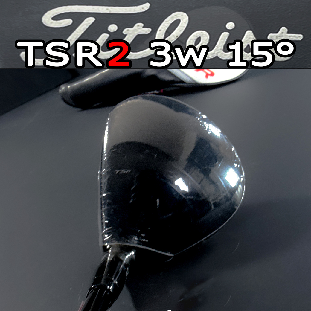 Yahoo!オークション - 新品 タイトリスト TSR2 3W15度 テンセイAVブル...