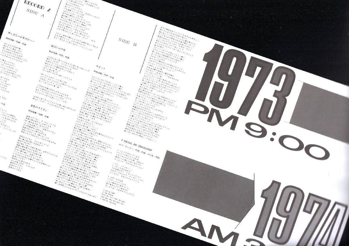 Yahoo!オークション - 岡林信康 ライブ盤(2枚組) 「1973 PM 9 00 → 1...