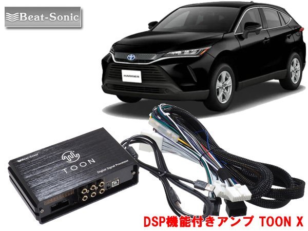 Yahoo!オークション - ビートソニック DSP-T3 トヨタ ハリアー R2/6