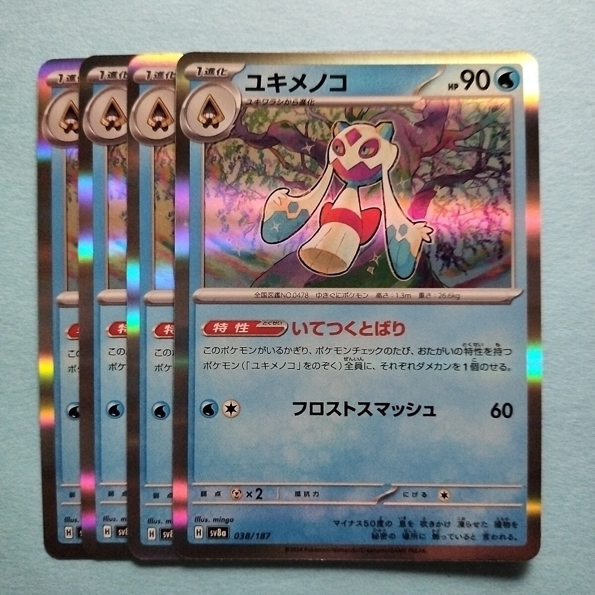 Yahoo!オークション - ポケモンカード いてつくとばり SV8a H 038/187 ...