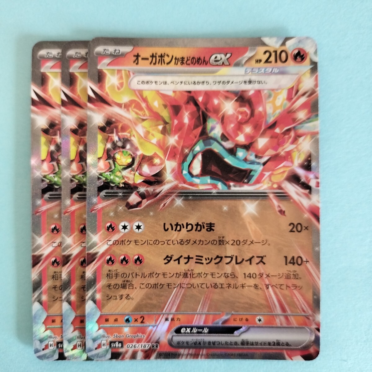 Yahoo!オークション - ポケモンカード SV8a H 026/187 3枚セット 美品 ...