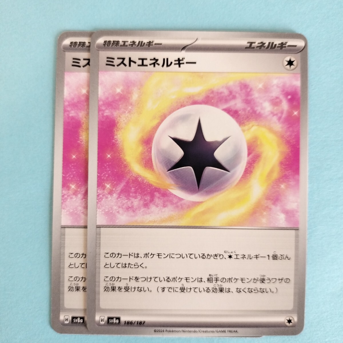 Yahoo!オークション - ポケモンカード SV8a H 186/187 2枚セット 美品 ...