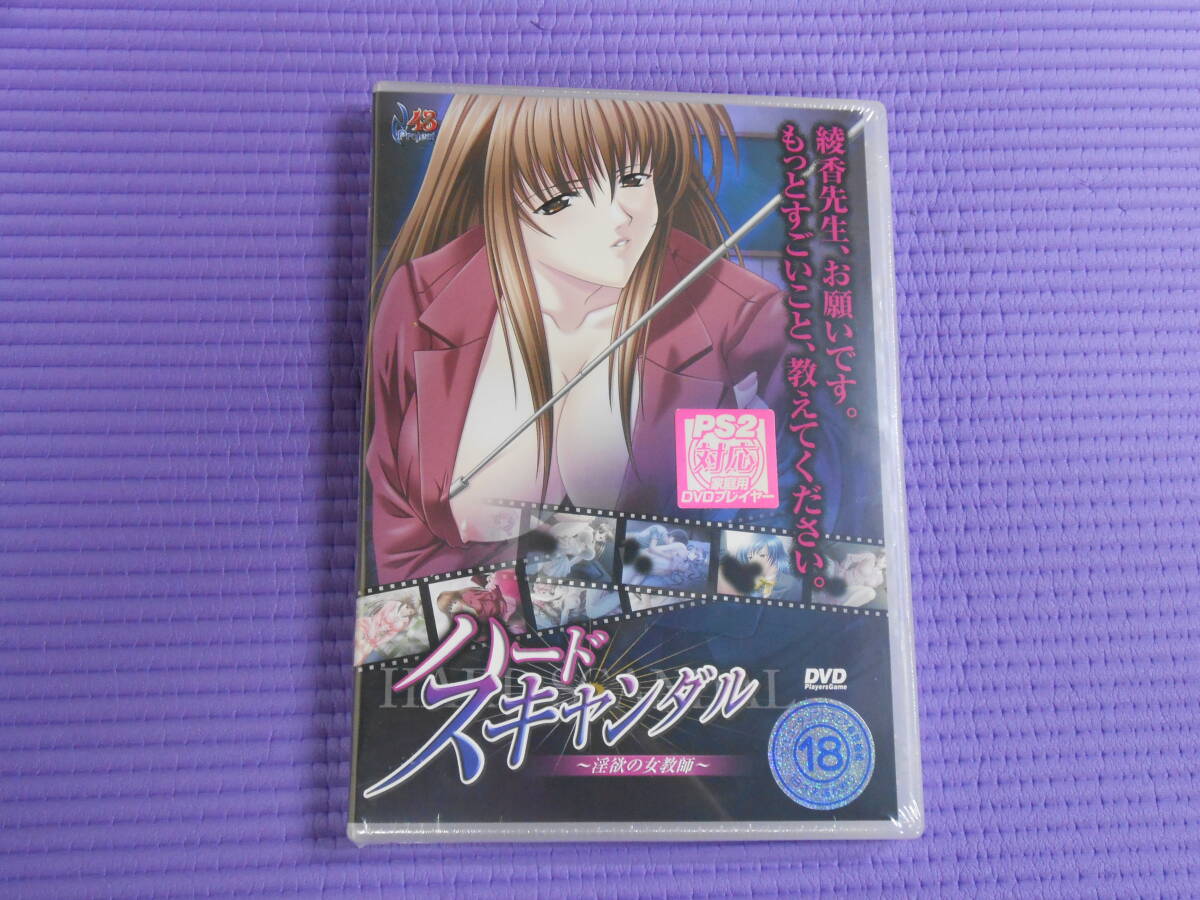 Yahoo!オークション - DVDPG ハードスキャンダル～淫欲の女教師～ / N...