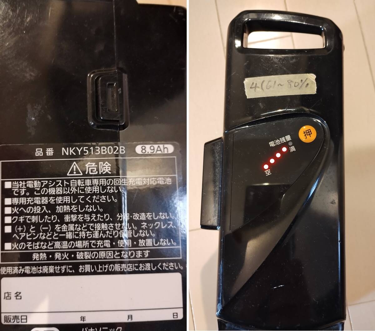 Yahoo!オークション - 【整備済】パナソニック 26インチ 電動自転車 ハ...